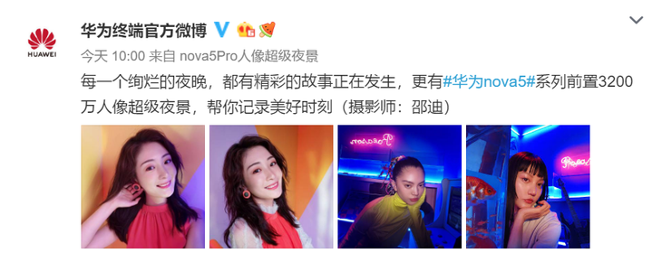 华为nova5系列3200万人像超级夜景自拍实力出众 28日正式开售！_-泡泡网