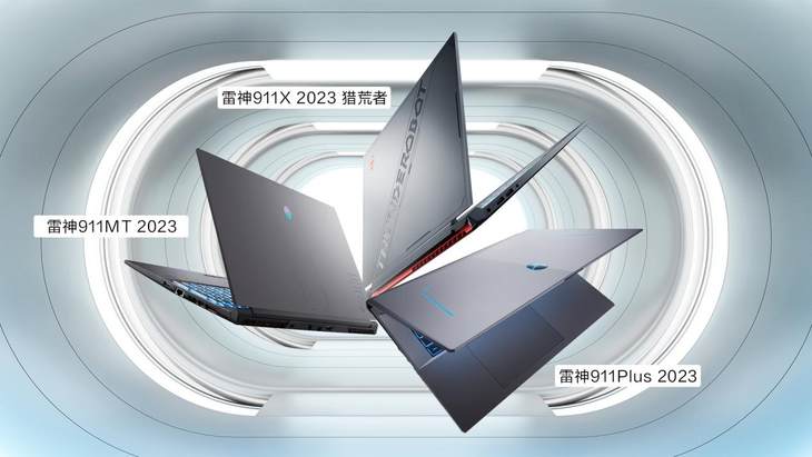 雷神游戏本新品13代酷睿+RTX40系列，硬件升级+极简美学碰撞_-泡泡网