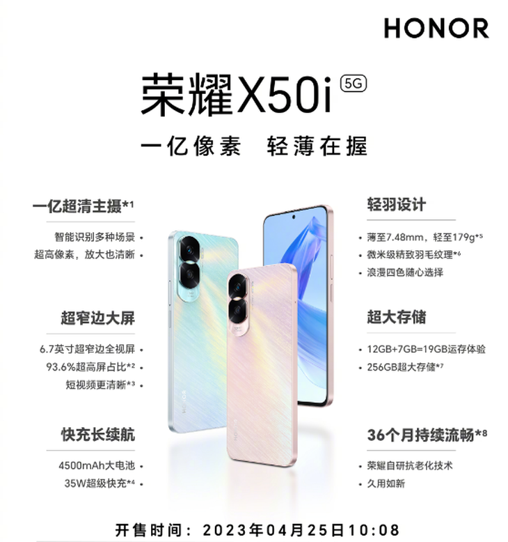 1499元起！荣耀X50i正式开售 京东手机小时购1小时就到手_-泡泡网