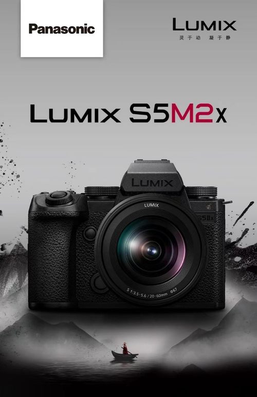 为创作者而生 松下S5M2X全画幅微单新品正式发布-泡泡网