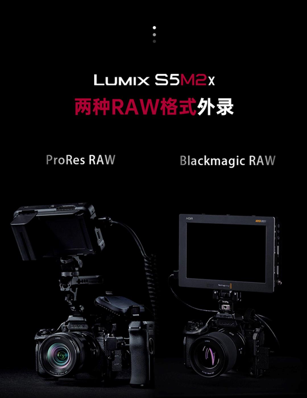 为创作者而生 松下S5M2X全画幅微单新品正式发布-泡泡网