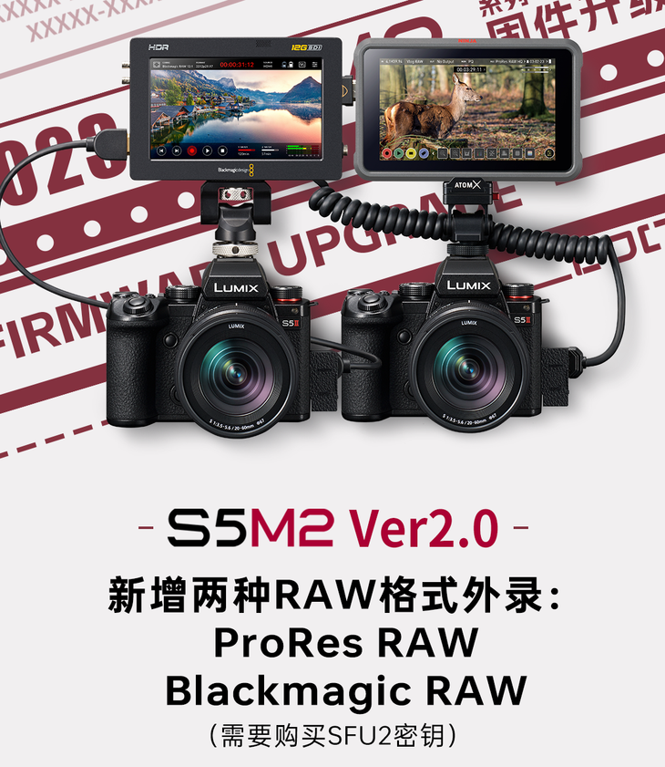 新增两种RAW格式外录 松下推出LUMIX S5M2相机Ver.2.0固件更新_-泡泡网