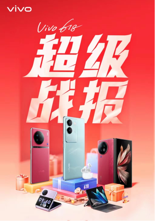 618大满贯，vivo X Flip和X Fold2斩获多渠道销量冠军-泡泡网