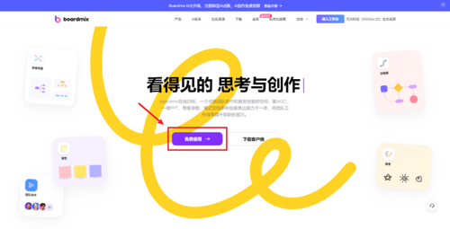 boardmix发布AI PPT功能，重塑内容创作新方式！_-泡泡网