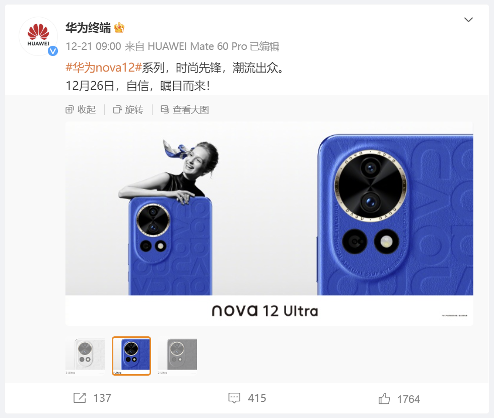 华为nova12系列手机处理器曝光：Ultra或将采用麒麟9000SL 5G-泡泡网