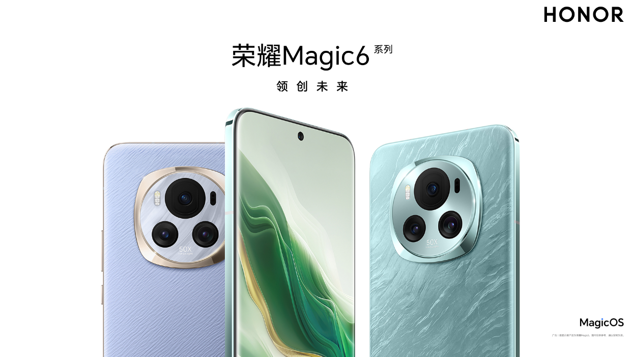 标准版也有Pro级体验 荣耀Magic6首销在即-泡泡网