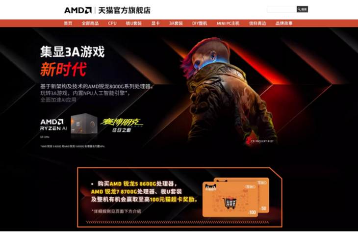 支持次世代AI运算 AMD 锐龙8000G系列台式机处理器火热上市_-泡泡网