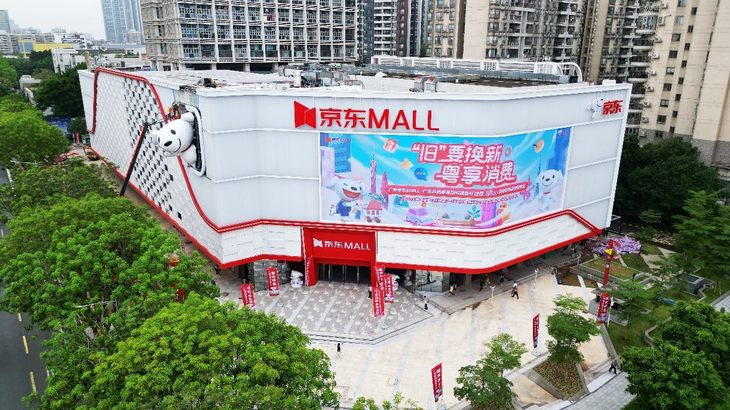 “焕新潮”激发家电消费活力，24家京东线下新店五一“开门迎客”-泡泡网