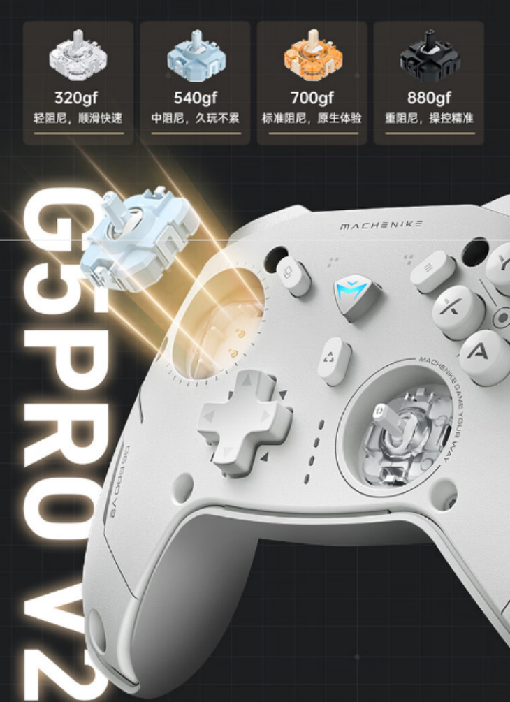 全球首款光学手柄--机械师 G5Pro v2光学手柄正式发布-泡泡网