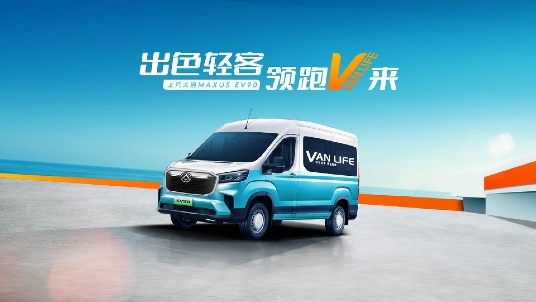 9座小型客车有哪些？上汽大通MAXUS EV90就是客运从业者的创收好搭档_-泡泡网