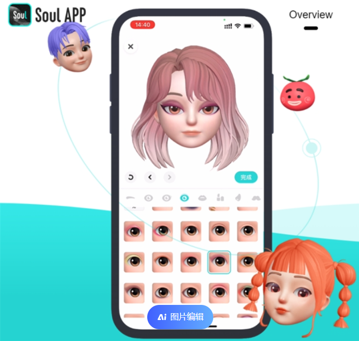 Soul全面拥抱AIGC技术，深度赋能社交网络多元智能发展-泡泡网