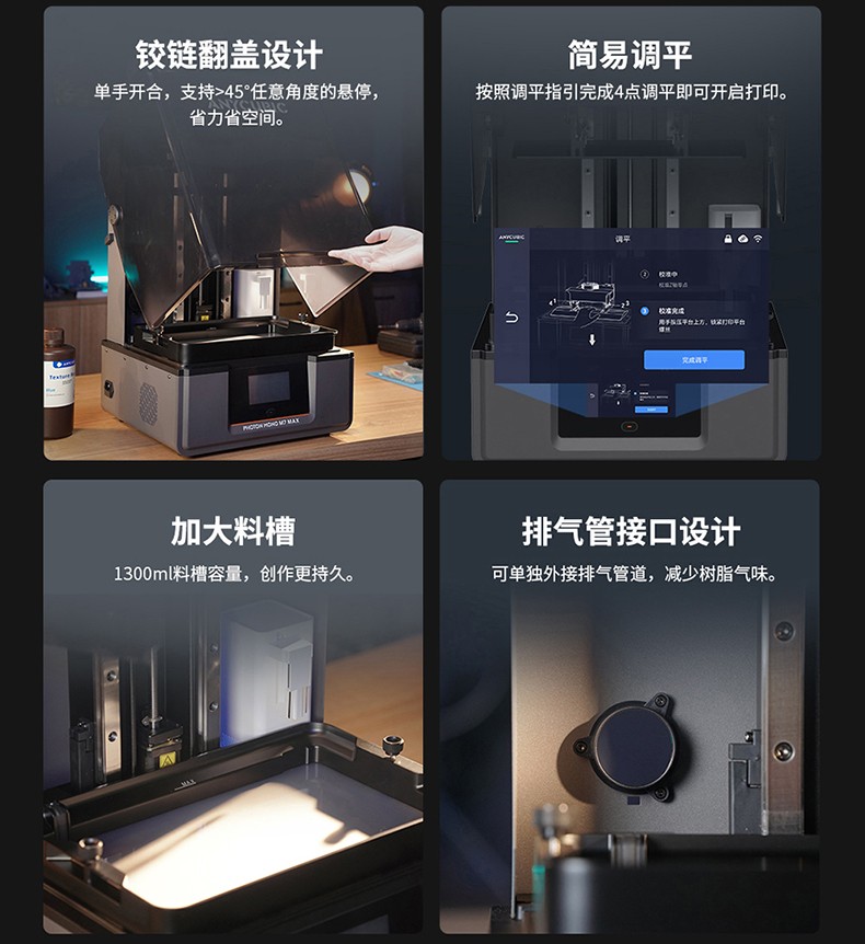 纵维立方Photon Mono M7 Max光固化3D打印机引领“大、快、稳、准”新时代-泡泡网