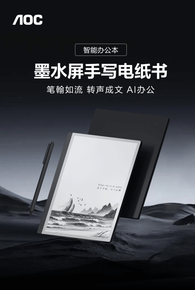 AOC E-Note智能办公本10W2首发上市，重塑高效办公新体验！-泡泡网