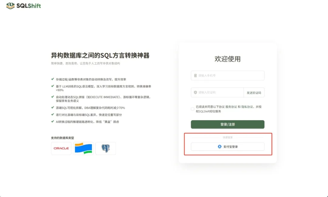 SQLShift 重大更新：Oracle 向 PostgreSQL 存储过程转换功能上线！-泡泡网