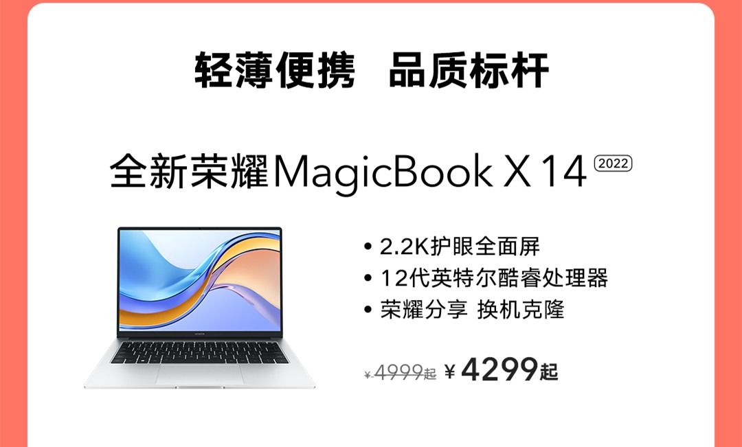 双十一荣耀MagicBook全平台年终大促最高钜惠800元：这几款笔记本闭眼买_-泡泡网