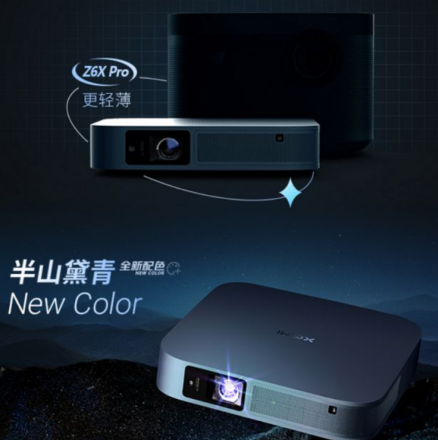 国内最畅销的投影Z系列 极米Z6X Pro相较于极米NEW Z6X有哪些提升？_-泡泡网