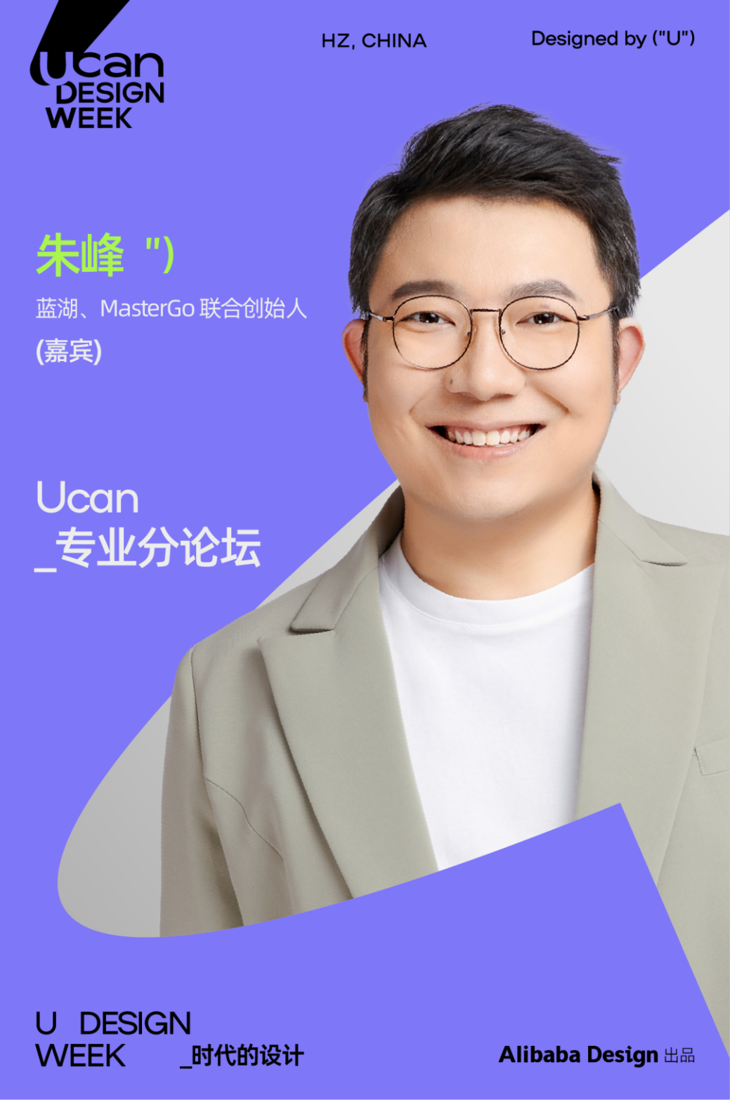 2023 U设计周即将开幕，MasterGo诠释“AI+设计系统”的无限可能-泡泡网