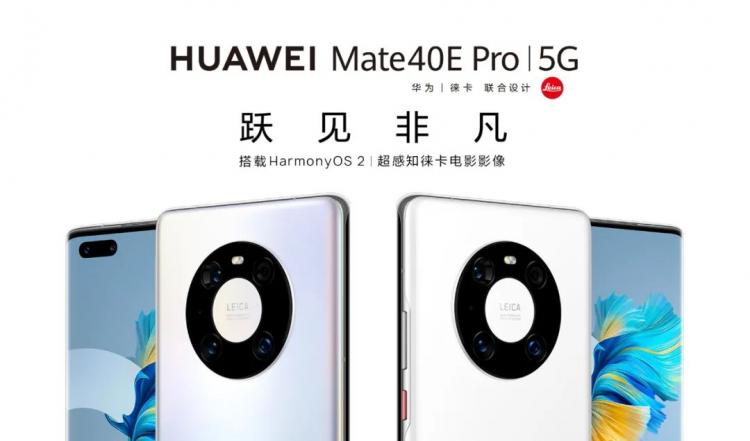 支持5G！华为Mate40E Pro 5G迪信通火爆热销中，售价6499元_-泡泡网