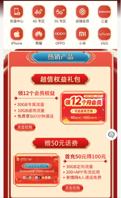 安徽电信畅享5g套餐199元包含多少流量 优卡网
