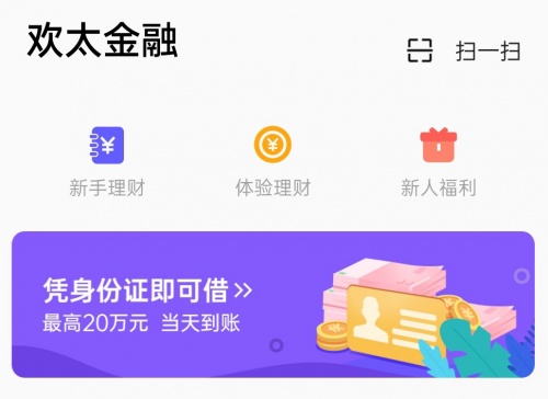 欢太花钱安全且专业用户用得安心 泡泡网