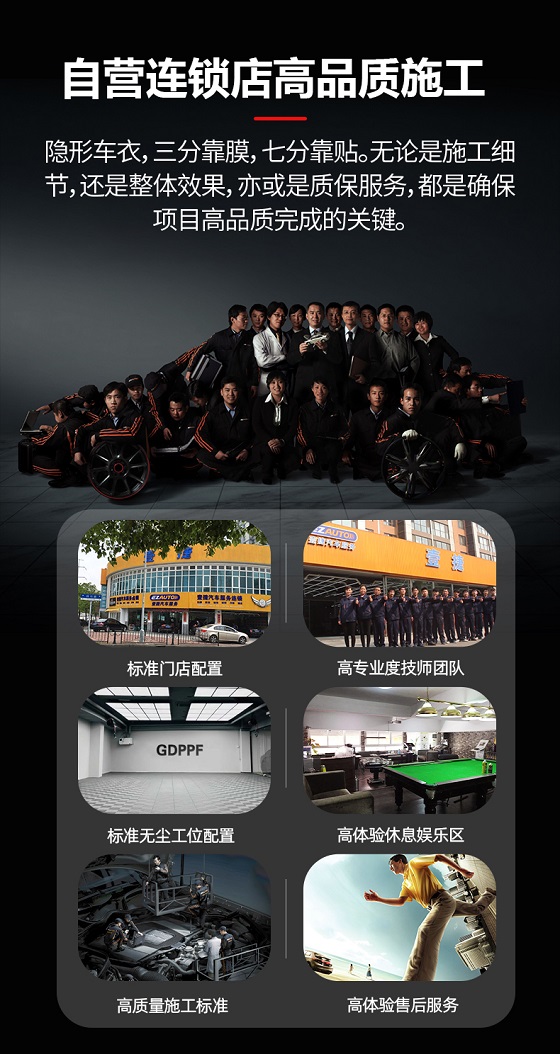 日本GDPPF隐形车衣专注保护，守护爱车每一天-泡泡网