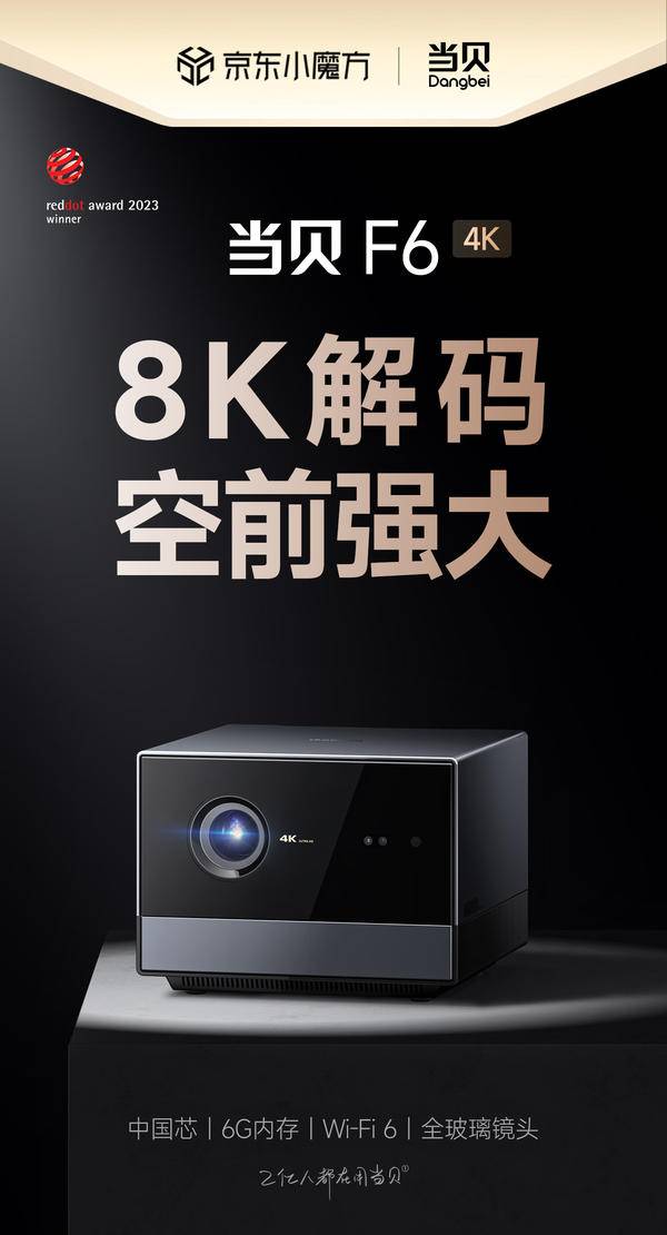 搭载华为海思V811的当贝F6逐渐成为下一个数码钉子户-泡泡网