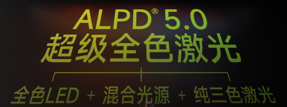 行业率先采用ALPD5.0超级全色激光技术当贝新款当贝X5 Ultra投影发布-泡泡网