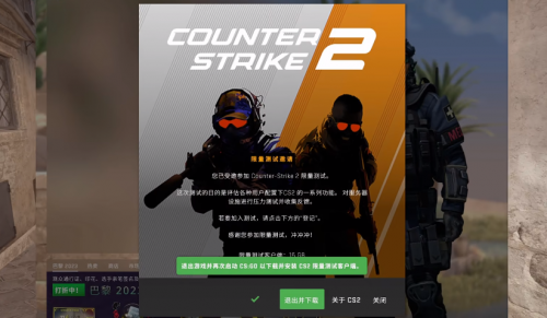 CS2内测配置、画面设置及指令攻略 附IGXE、网易BUFF最新活动资讯_-泡泡网