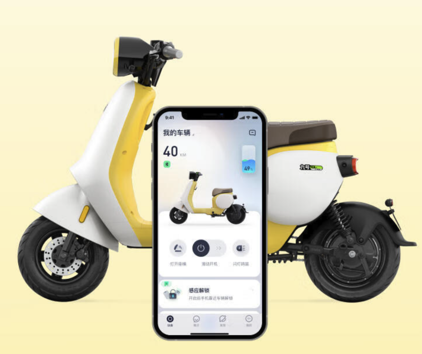 小姐姐换车首选！九号电动Qz MIX颜值实力兼备，智能化配置给足-泡泡网