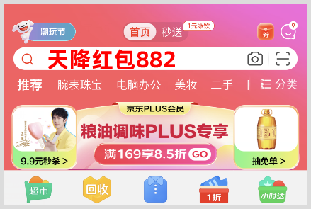 2024年618红包满减活动时间什么时候开始到几月几号结束？-泡泡网