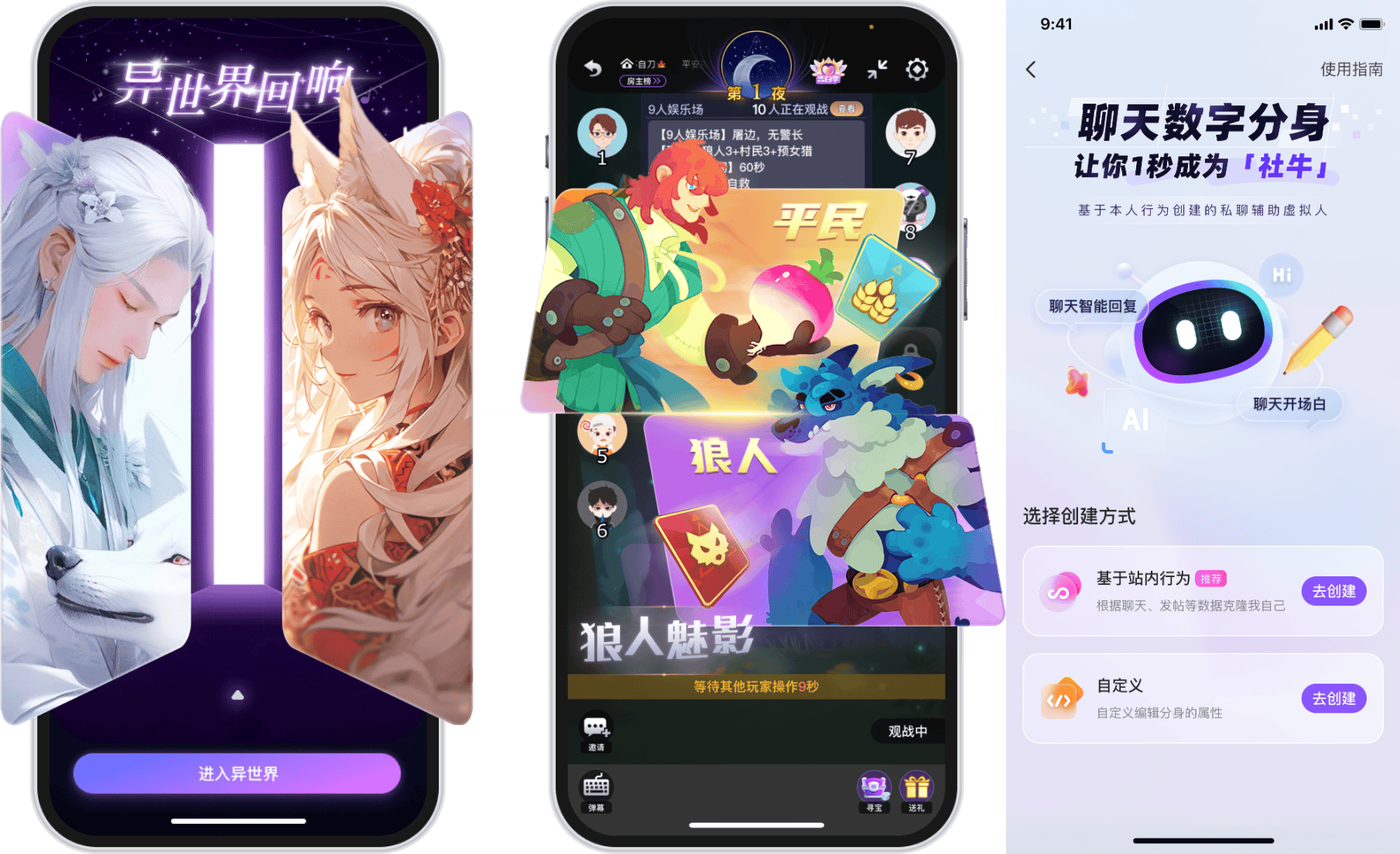 Soul App出席ChinaJoy AIGC大会：相比“智商”，社交领域更需要有“情商”的大模型-泡泡网