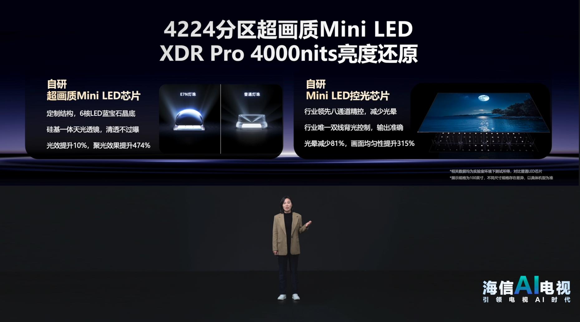 当AI遇见电视：海信电视E7N告诉你 这才是真好画质-泡泡网