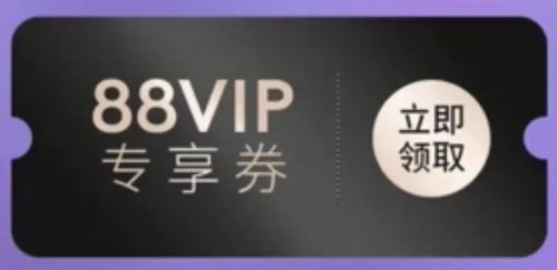 2024双十一88vip消费券可以抵扣苹果手机吗，淘宝天猫88vip大额券领取时间和使用规则-泡泡网