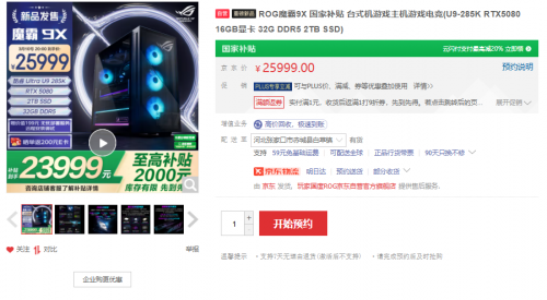 ROG魔霸9X上市开售：超强芯生，显力爆发，狂暴性能助你主宰电竞战场！-泡泡网