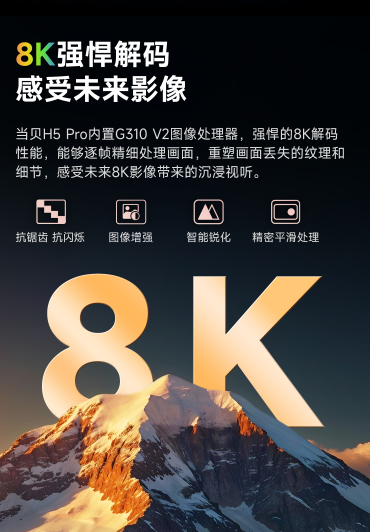 2025 电视盒子选购指南:当贝 H5Pro 与小米盒子 4SMax 深度对比-泡泡网