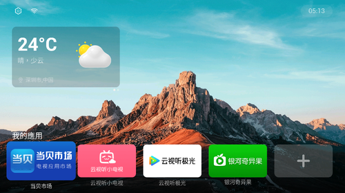 全新电视桌面软件Emotn UI上线 高自由度支持用户个性化定制_-泡泡网