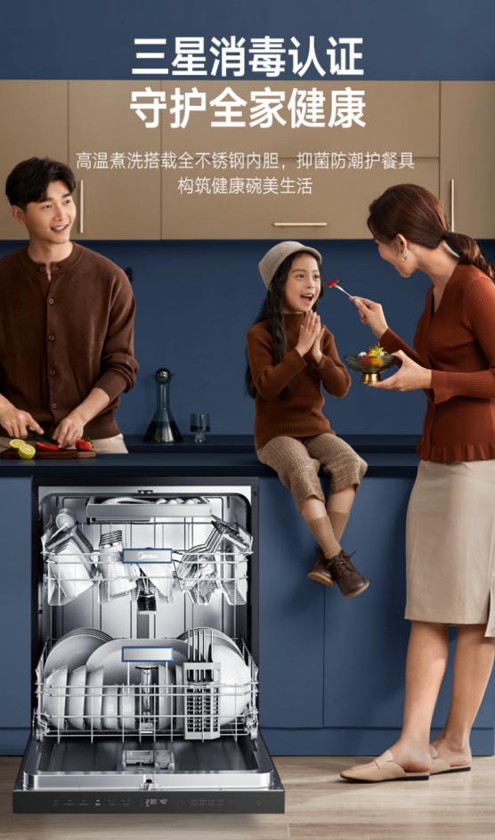 净享一级水效 美的极光洗碗机JV800S新品亮相京东·中国洗碗节_-泡泡网