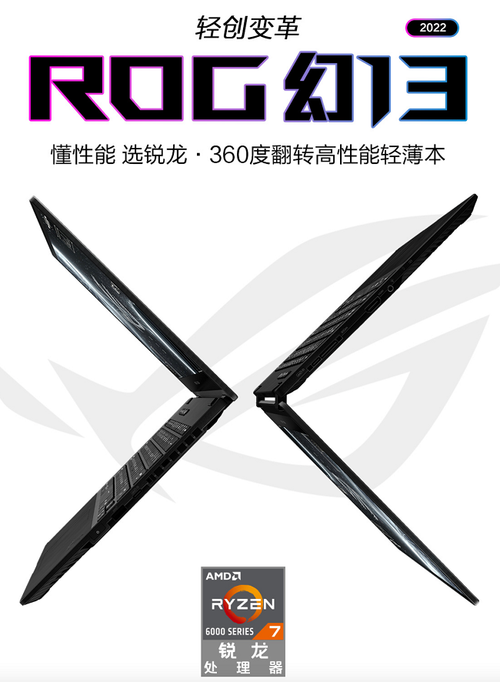 双11选购笔记本必看 ROG幻13迎来7499元真香好价_-泡泡网