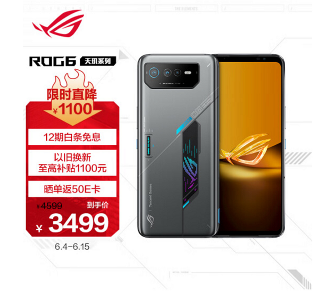ROG掌机发布引领信仰装备热潮 ROG6天玑版电竞手机同步送礼_-泡泡网