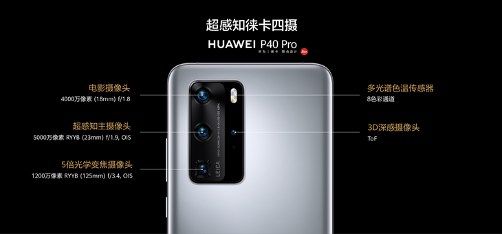 见我所未见，知我所未知 带你解锁华为P40系列超感知影像-泡泡网