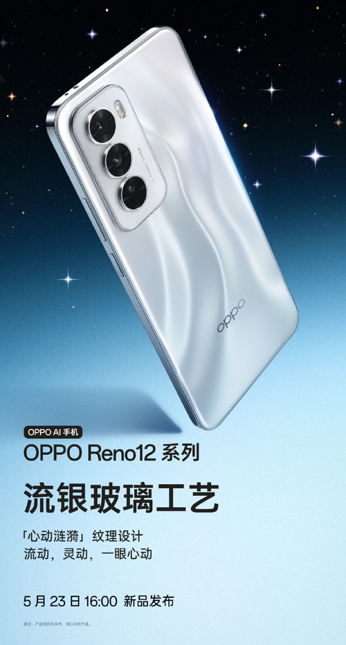 全系标配四曲柔边直屏 这次OPPO Reno12走在了行业前面-泡泡网