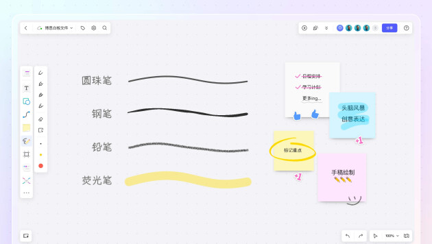 boardmix新增4款画笔，iPad手写、画画、笔记无所不能！_-泡泡网