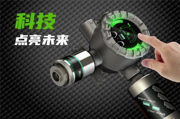 梅思安（MSA）创新推出固定式仪表Ultima® X5000，助力攻克气体检测难题-泡泡网