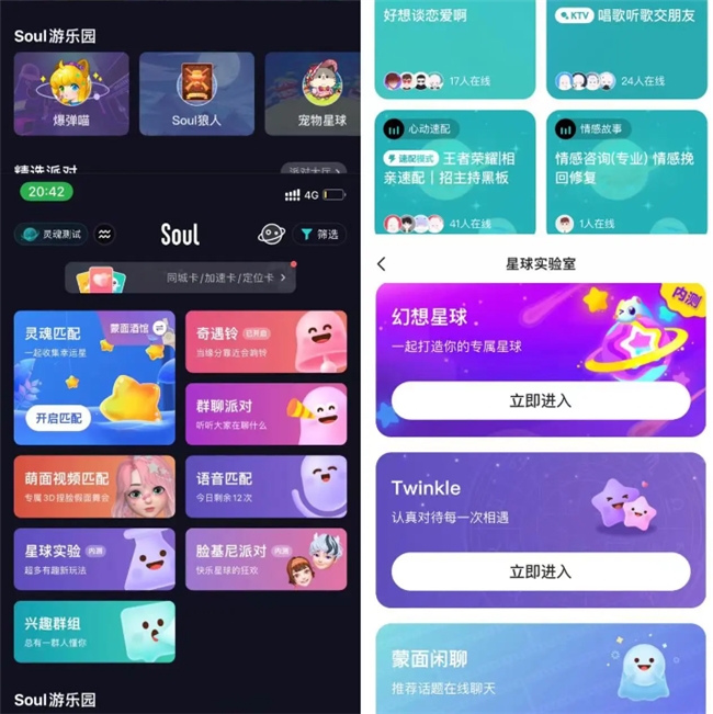 Soul洞察年轻人社交发展突破口，打造多元有趣的社交元宇宙-泡泡网