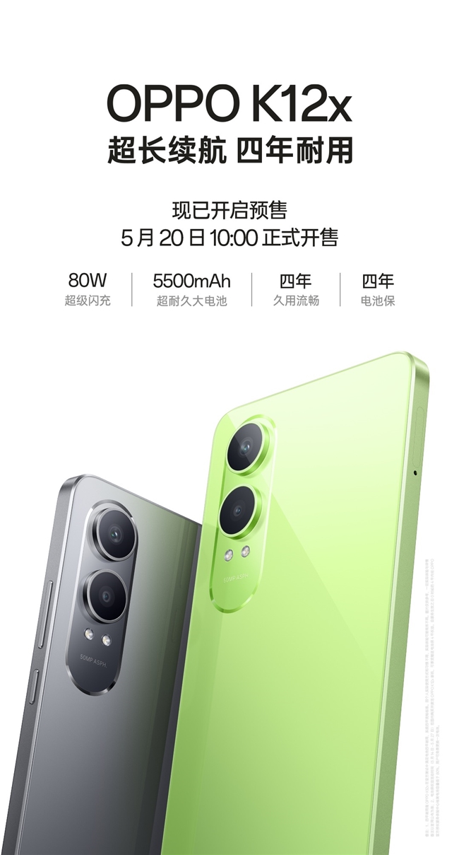 千元耐用神机OPPO K12x正式发布，售价1299元起-泡泡网