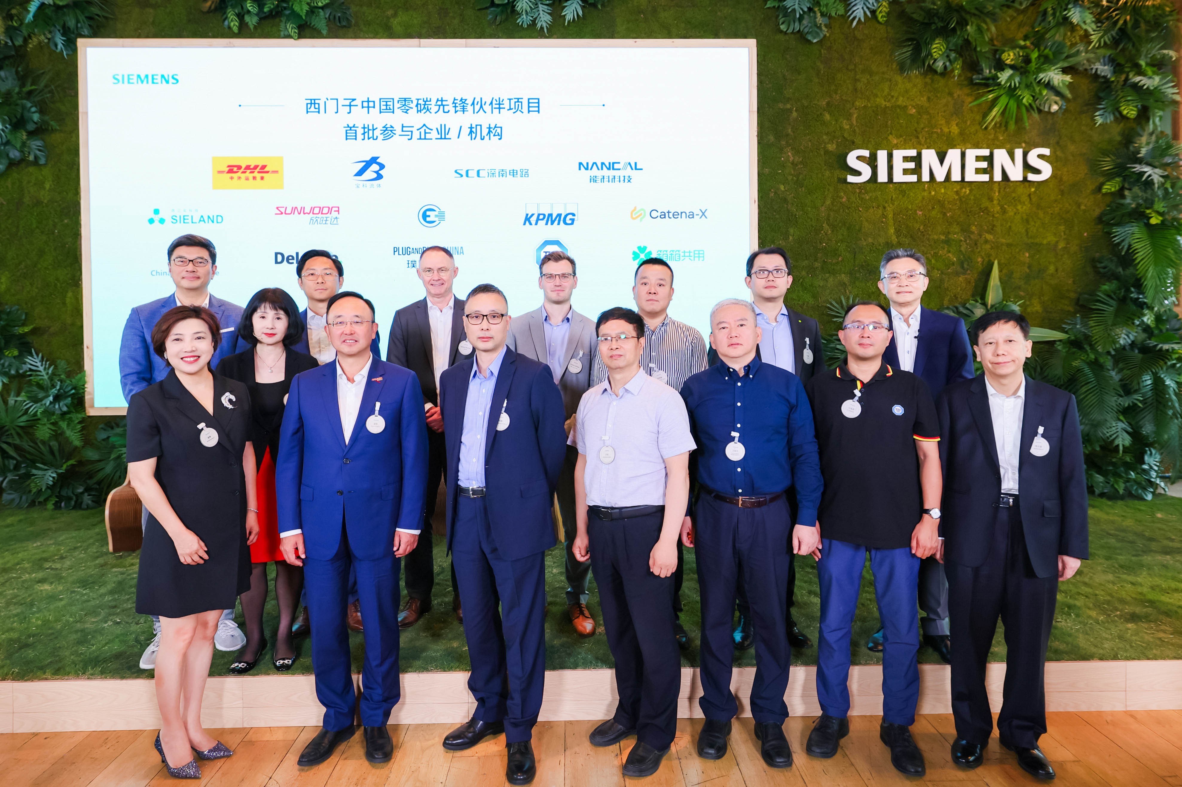 塑造创新动力，加速绿色转型：西门子数字化战略迈向零碳新时代-泡泡网