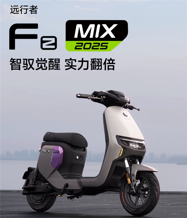 上班族如何选购电动两轮车？九号电动Fz MIX 2025值得一看！-泡泡网