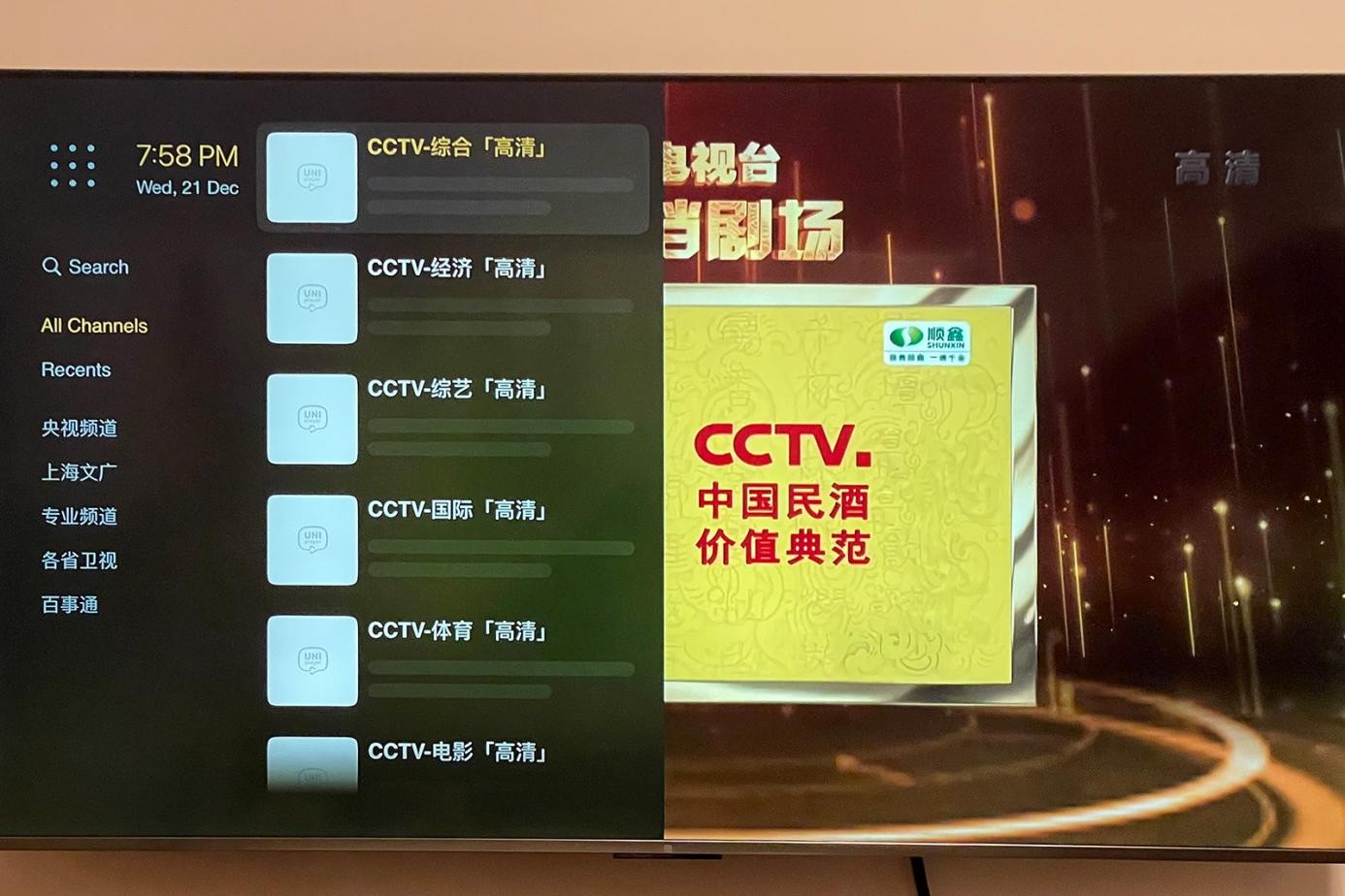 无需机顶盒，任意设备播放家中IPTV，并实现远程观看-泡泡网