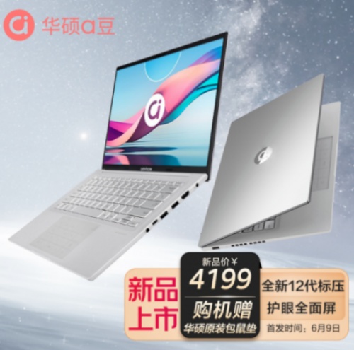 618选购指南，高颜值华硕a豆14新品真香价4199元_-泡泡网