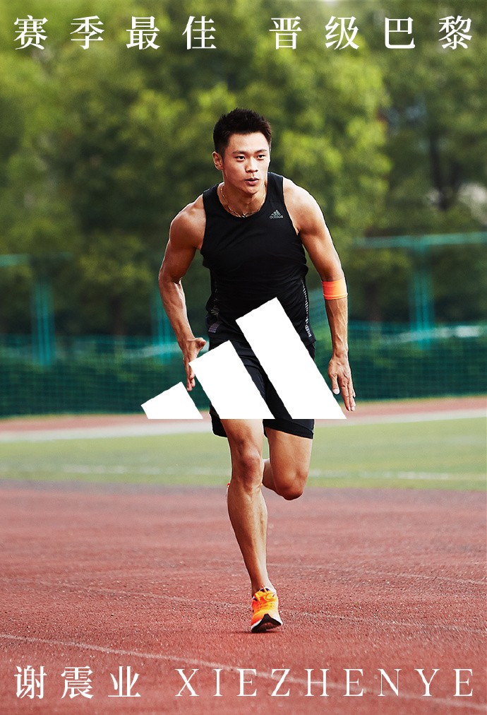 赛季非常好的！谢震业穿着阿迪达斯ADIZERO跑鞋获巴黎奥运资格-泡泡网